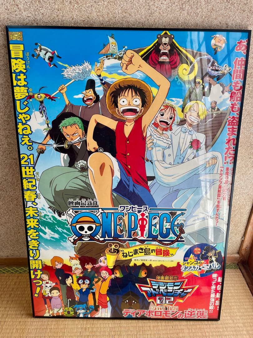 【超希少】ONE PIECE ねじまき島の冒険 ポスター 映画 看板【超特大】
