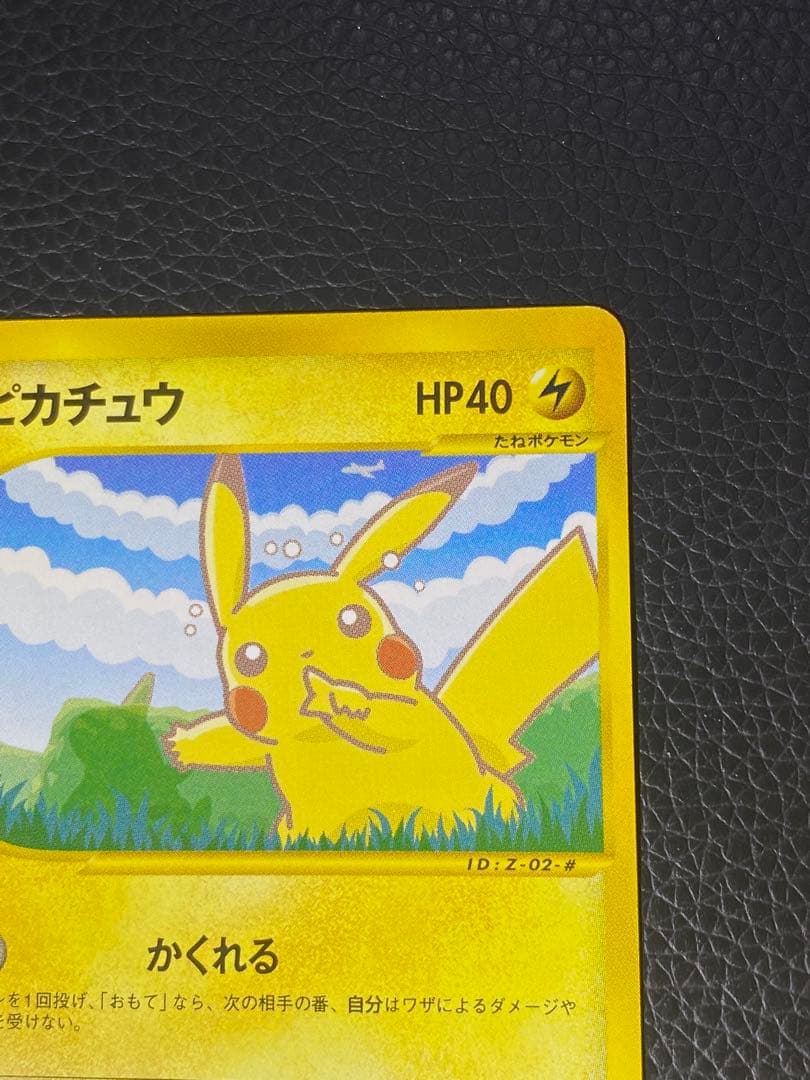 【極美品】ポケモンカードe ANAスペシャル2001 PROMOカードセット