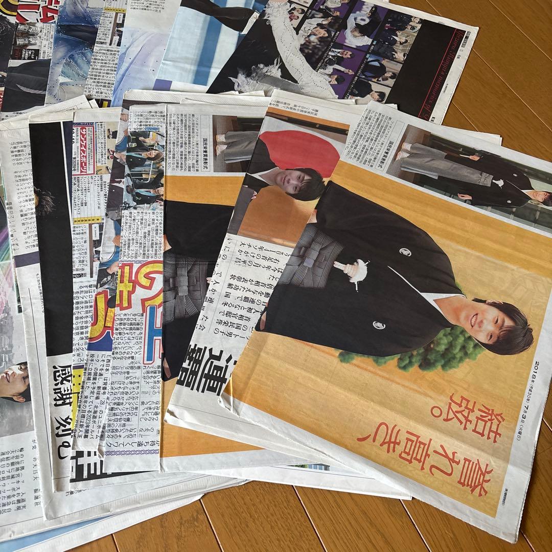 羽生結弦　新聞　まとめ売り