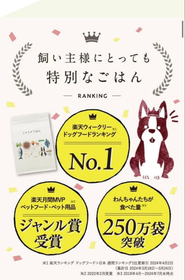 このこのごはん 1kg×2袋　＋チュールのおまけ