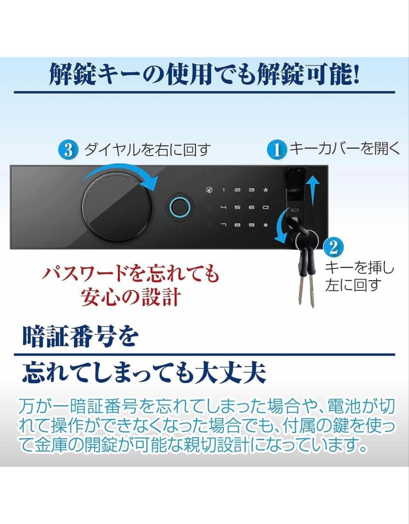 値下げ　中古品 電子金庫 タッチパネル　指紋認証　(60cm, 黒)