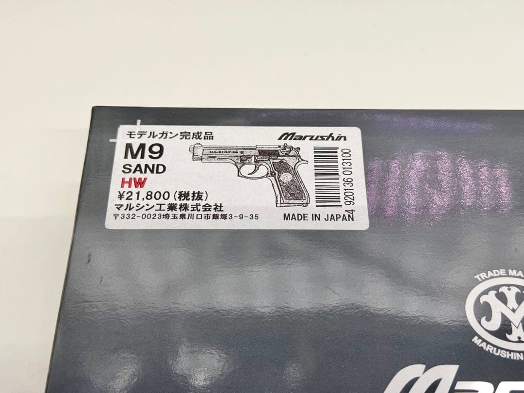 マルシン工業 M9 SAND ヘビーウェイト HW