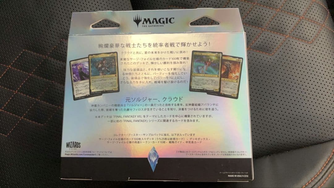 【MTG】コレクター版統率者デッキ リミットブレイク 日本語版 FF