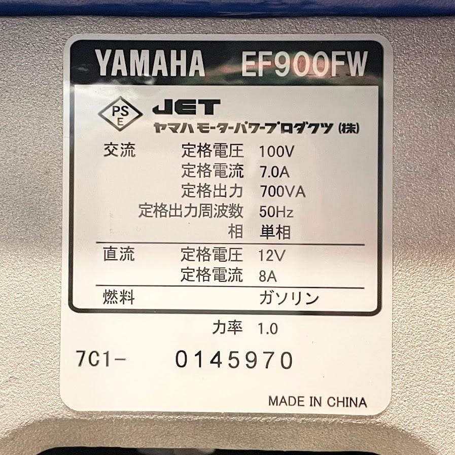 ●YAMAHA● ポータブル発電機 EF900FW 50Hz ヤマハ 災害 備え