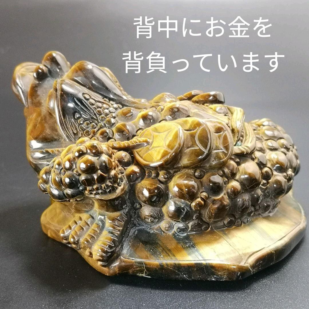 A38.三本足の蛙（金蟾）　三脚蛙　虎目石　タイガーアイ　珍品　天然石