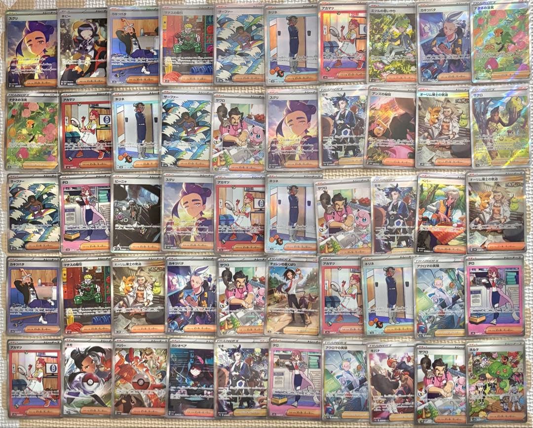 ポケモンカード サポート　SARのみ 50枚　まとめ売り 引退品