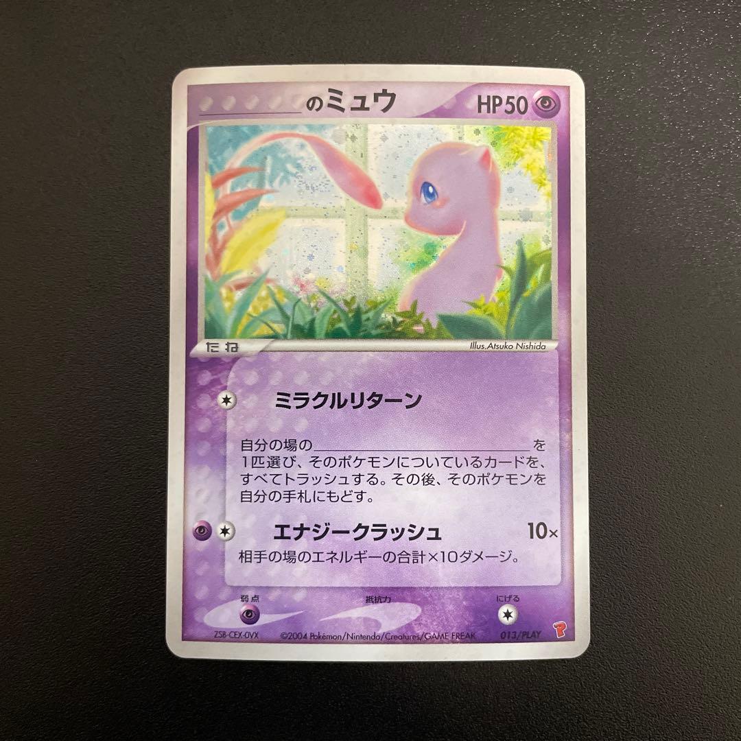 _____のミュウ PROMO プレイヤーズクラブ プロモ ポケカ