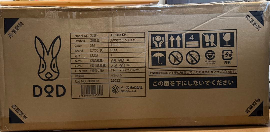 激レア　新品未使用　 DOD カマボコテントカーキ　廃盤色