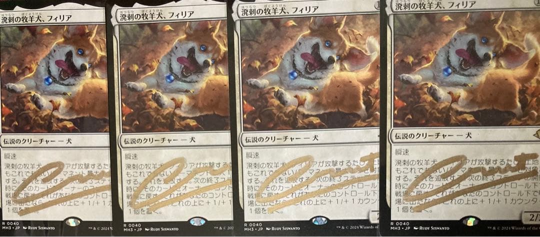 MTG　日本語　溌剌の牧羊犬、フィリア　サインド　4枚セット　モダンホライゾン3