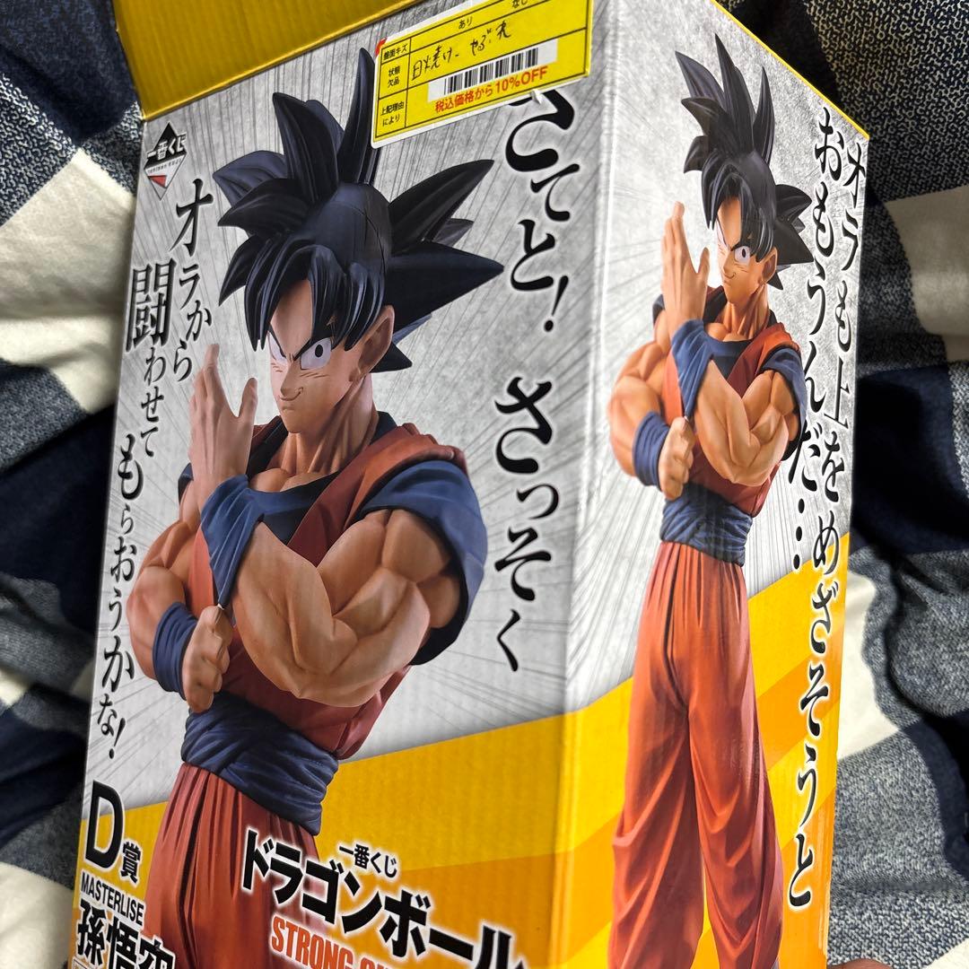 ドラゴンボール 一番くじ 孫悟空 ストロングチェインズ D賞
