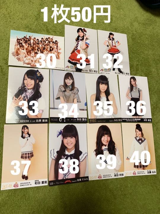AKB グループ 生写真 (1枚50円) ②