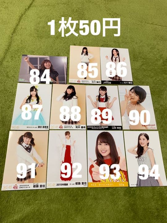 AKB グループ 生写真 (1枚50円) ②
