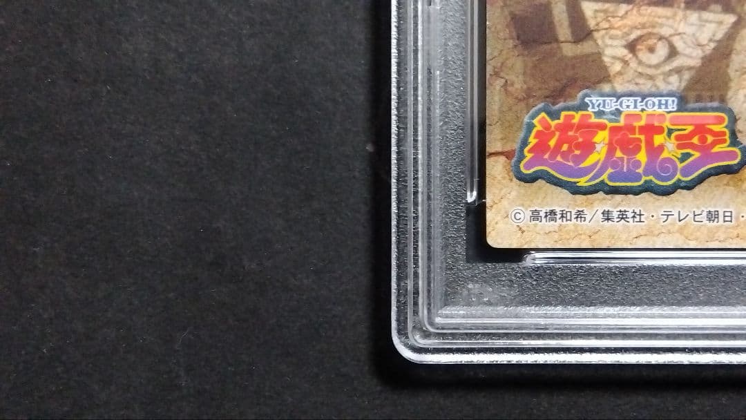 PSA10「野坂ミホ」1998 遊戯王 アマダ 東映アニメーション MELODY