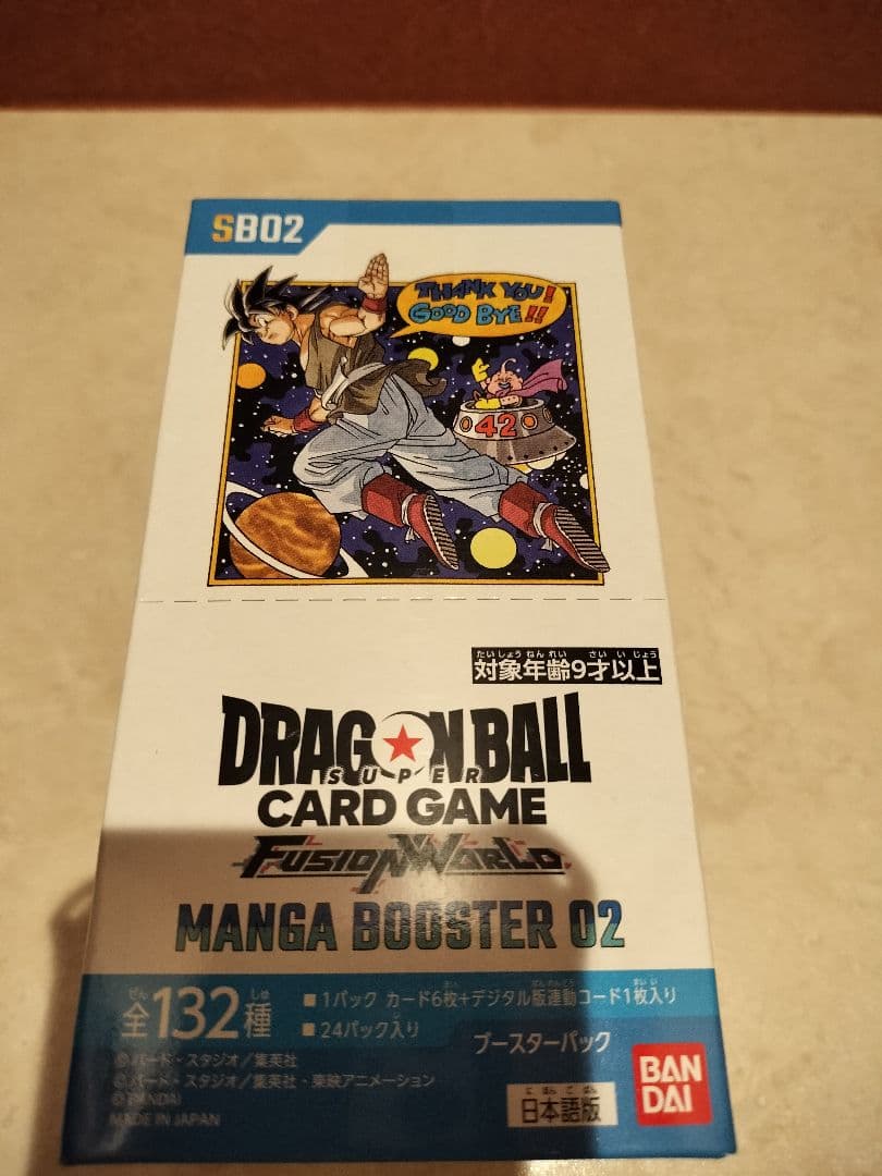 ドラゴンボール・フュージョンワールド MANGA BOOSTER02！新品未開封