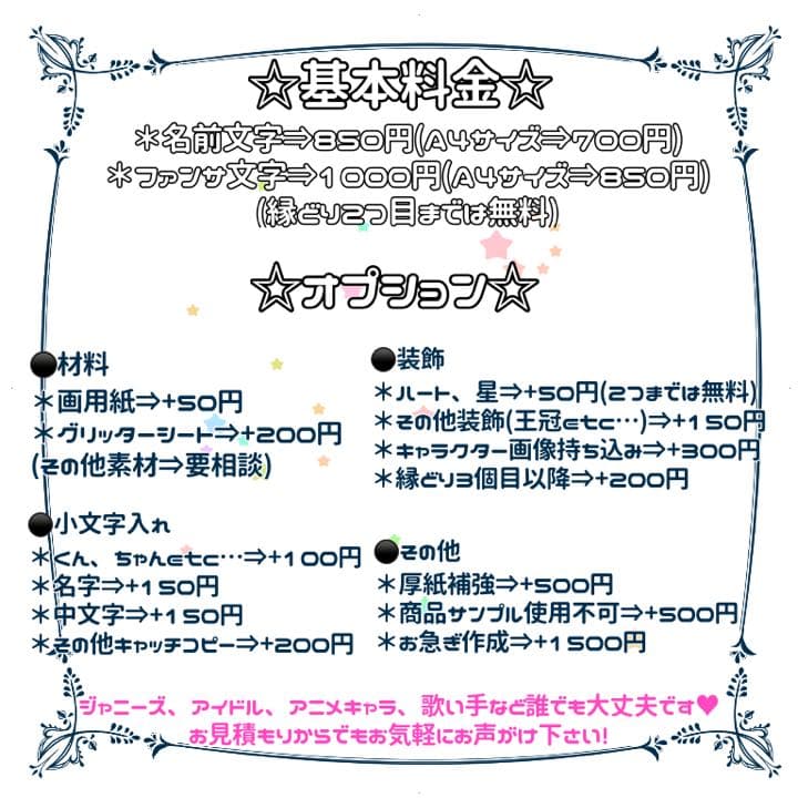 うちわ文字オーダー受付！ジャニーズ アニメ 声優 歌い手