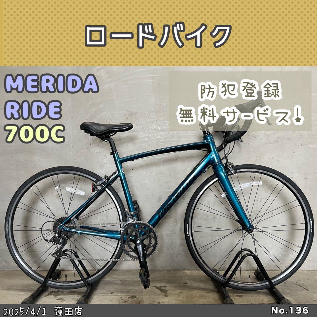 GWセール‼️ ロードバイク　MERIDA RIDE 80メリダ　ライド