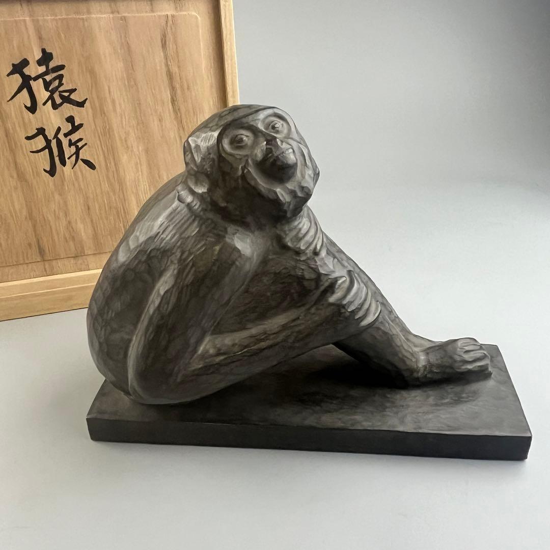 彫刻家 立川義明 作 木彫 猿 共箱 置物 彫刻