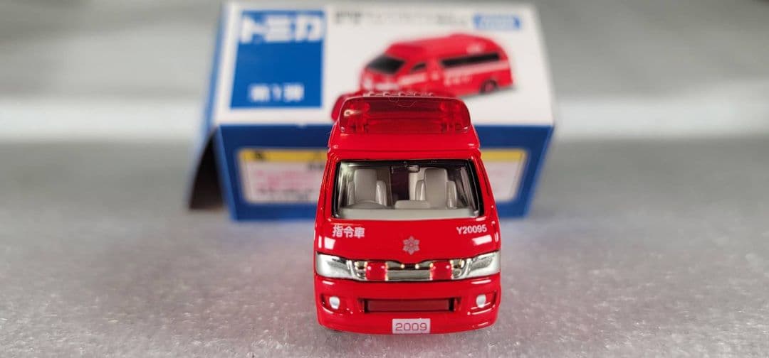 【送料無料】未使用！ 消防車 ハイエース ハイメディック 指令車「 トミカ 」