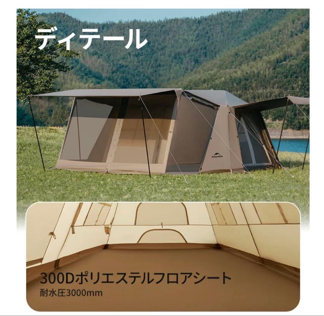 Nature hike village13plus ワンタッチテント前幕付き