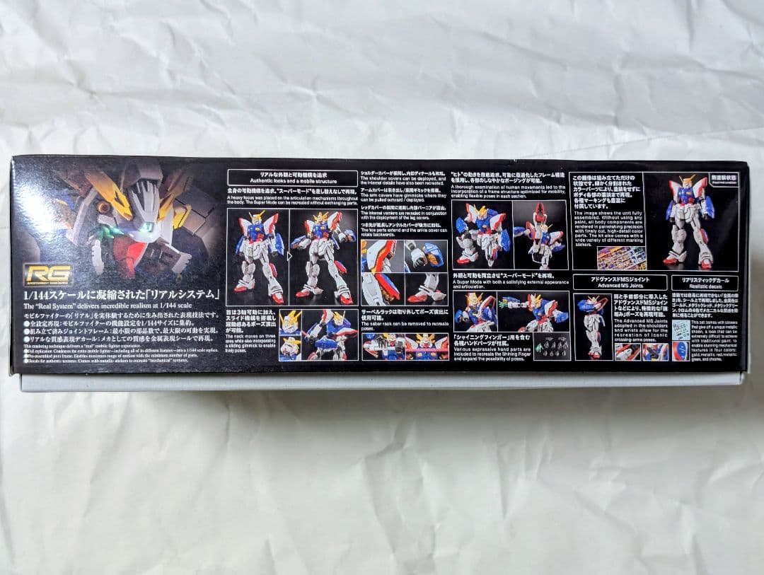 RG ガンプラ3点セット ゴッド シャイニング ゴッドガンダム用拡張セット