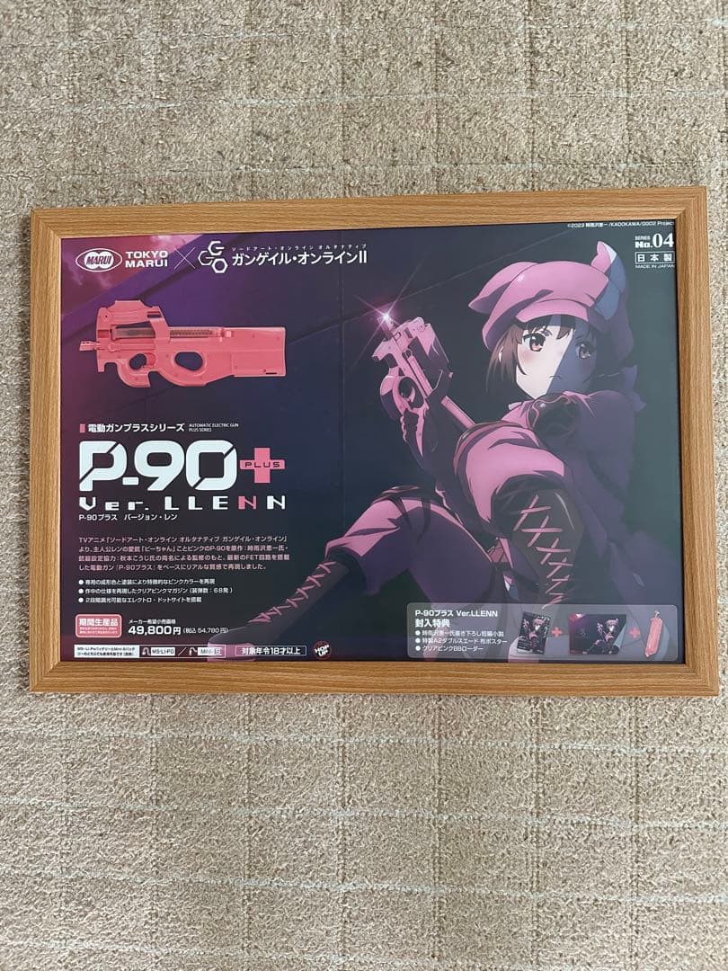東京マルイP90レン(未開封)+販促ポスター額付+FMA P90リアスイベル