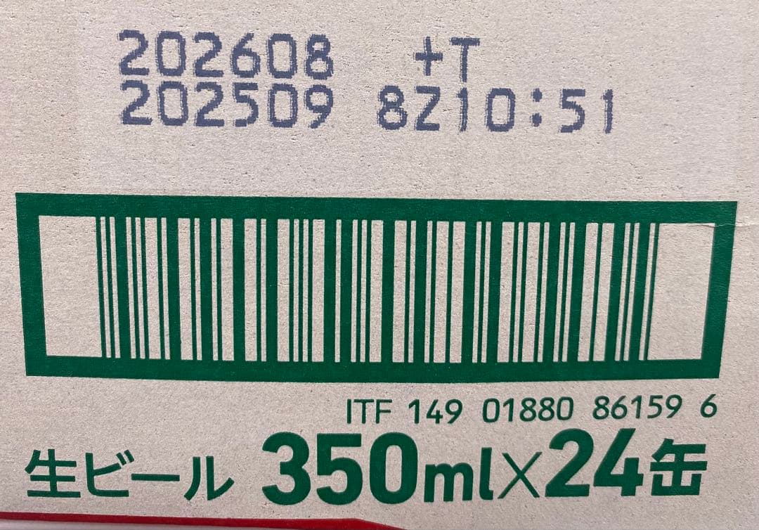 サッポロクラシック富良野ビンテージ 350ml×48本（2ケース）