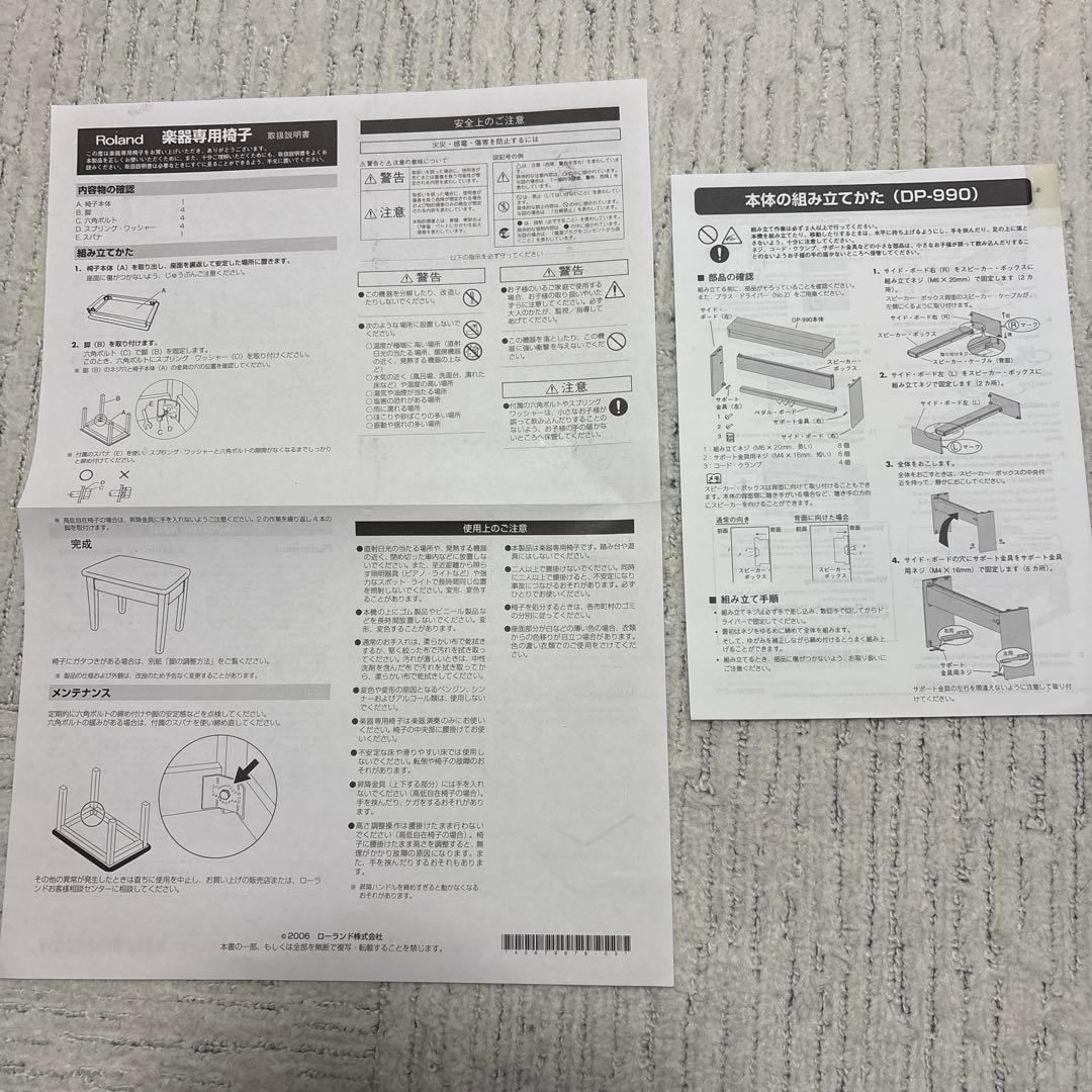 Roland電子ピアノDP-990-SB