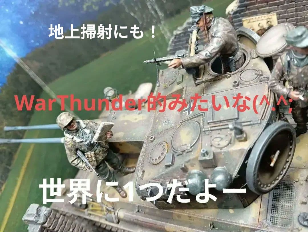 まさかの再出品ケーリアン対空戦車(｀・ω・´)ゞ