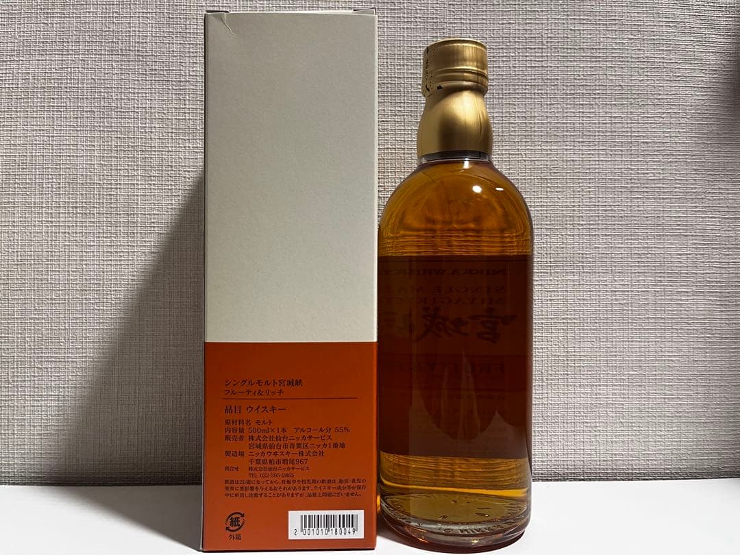宮城峡　シングルモルト　500ml 3本セット　ニッカ