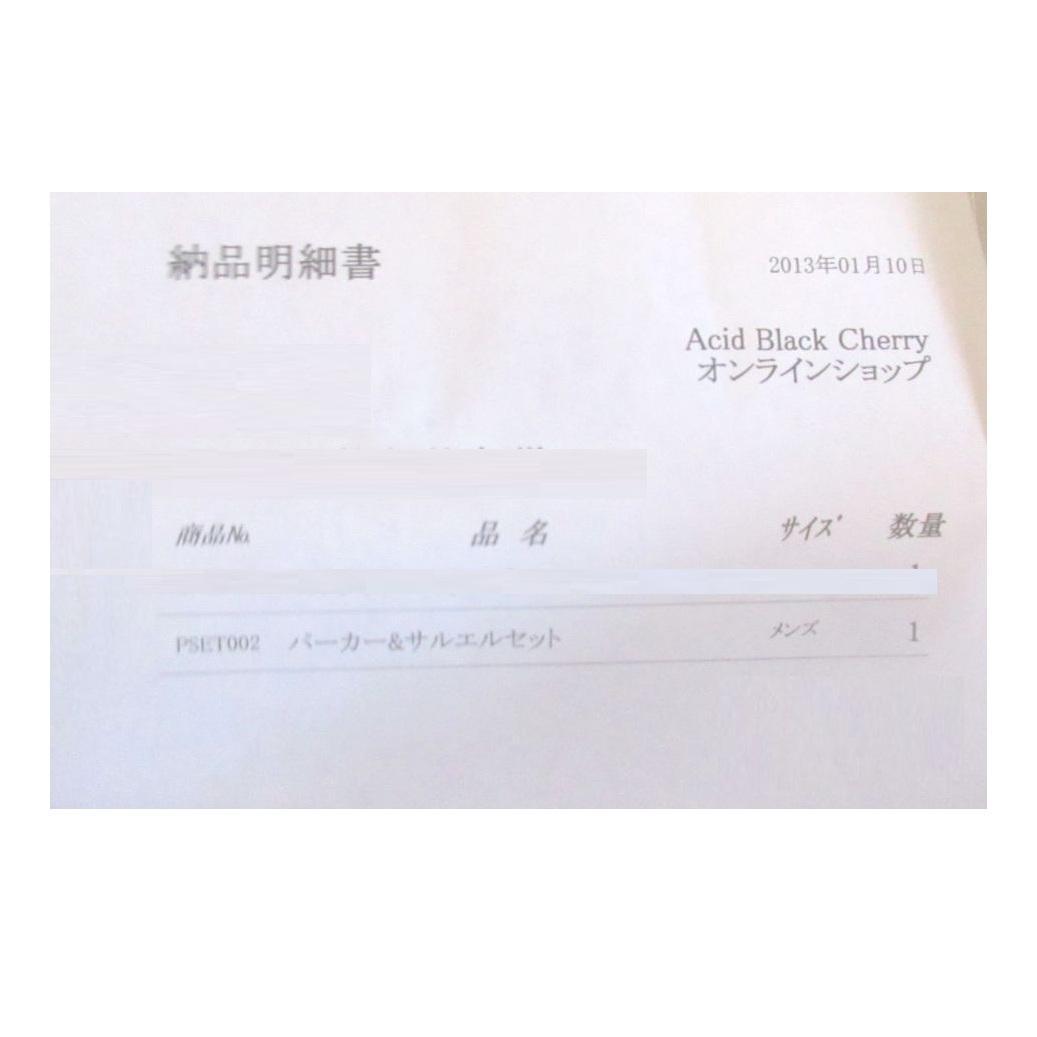 Acid Black Cherry パーカー サルエルセット メンズ 未開封