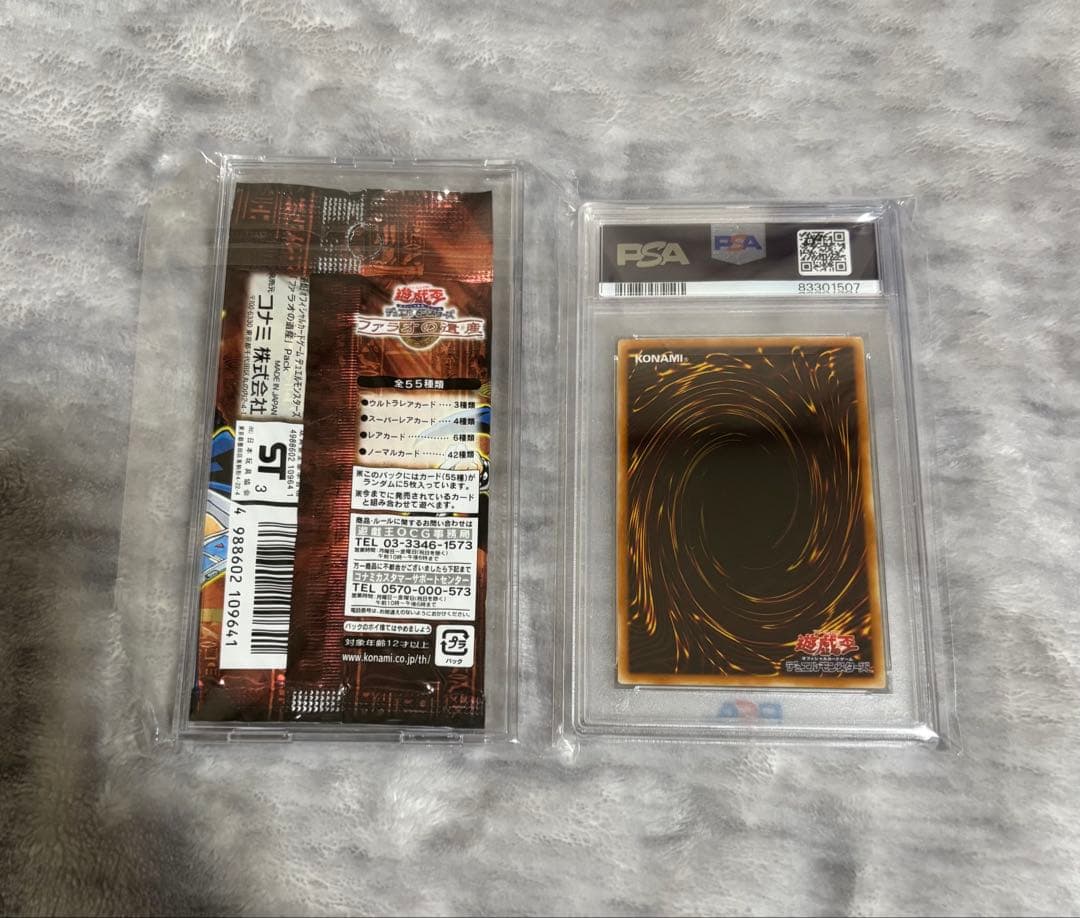 遊戯王　スピリッツ・オブ・ファラオ　PSA9 レリーフ　ファラオの遺産　美品