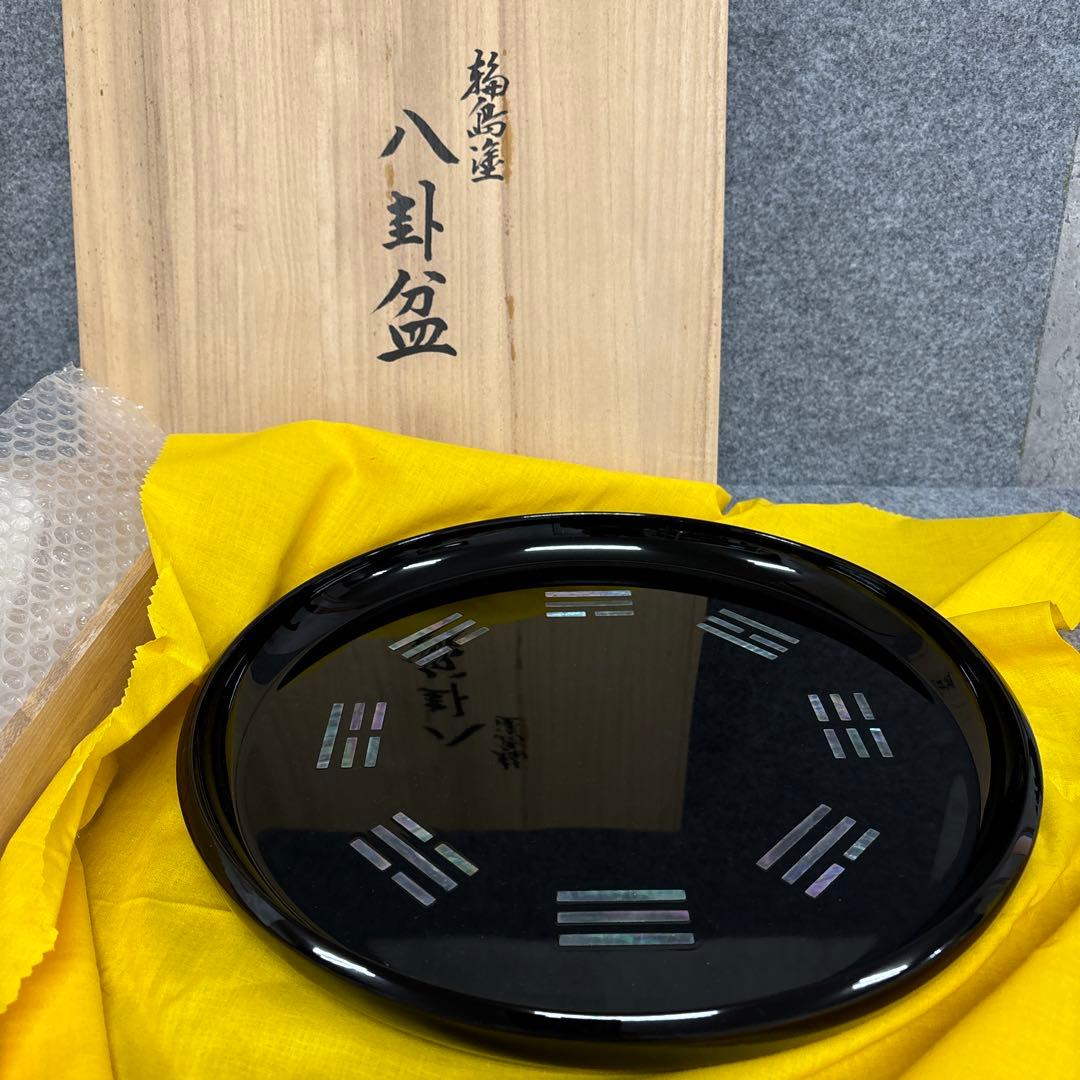 新品、未使用　茶道具 点前盆木製 輪島塗 貝入 八卦盆 はっけぼん 裏千