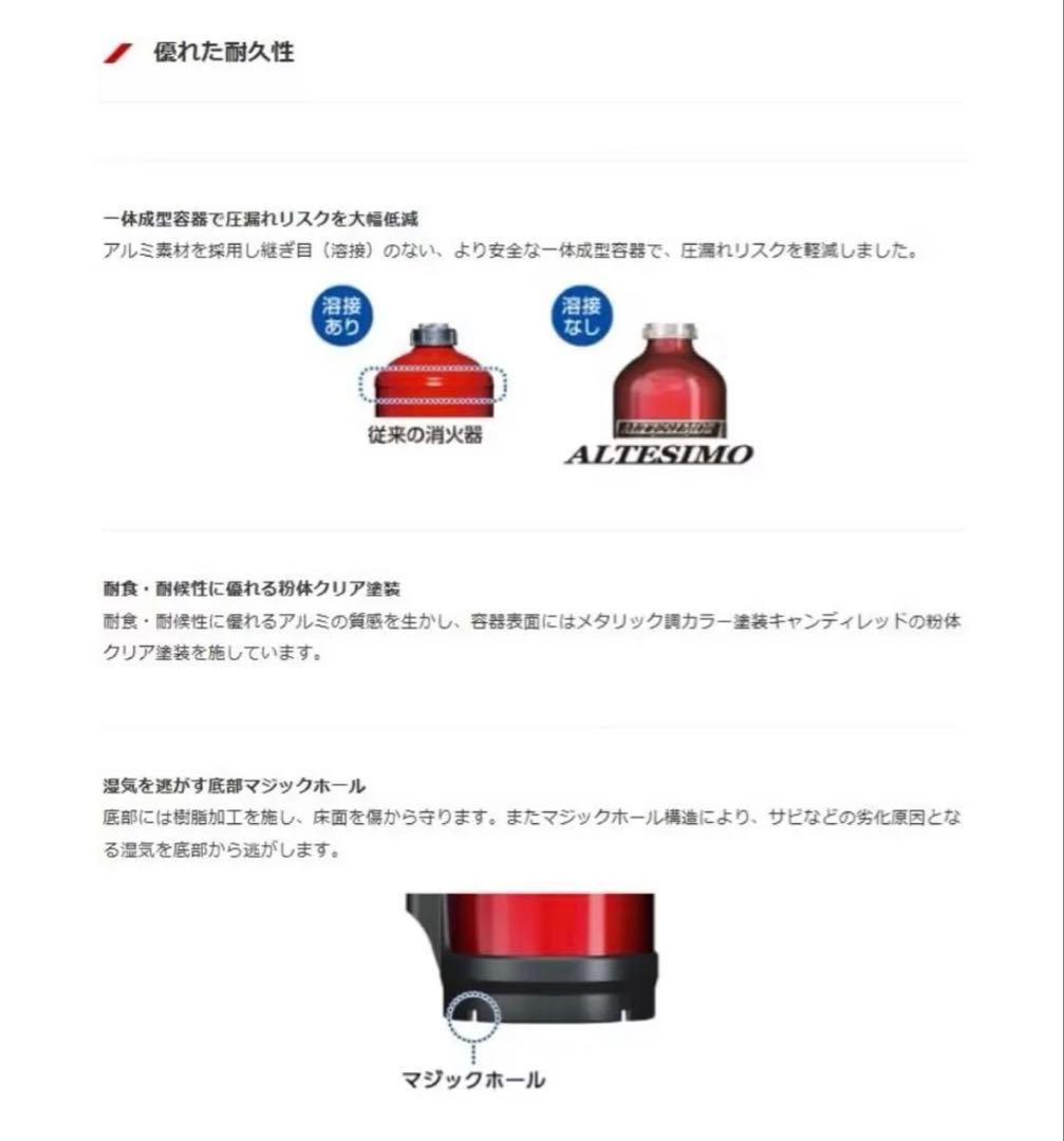 【新品未使用】2026年式　モリタ宮田工業　10型消火器MEA10B 4本