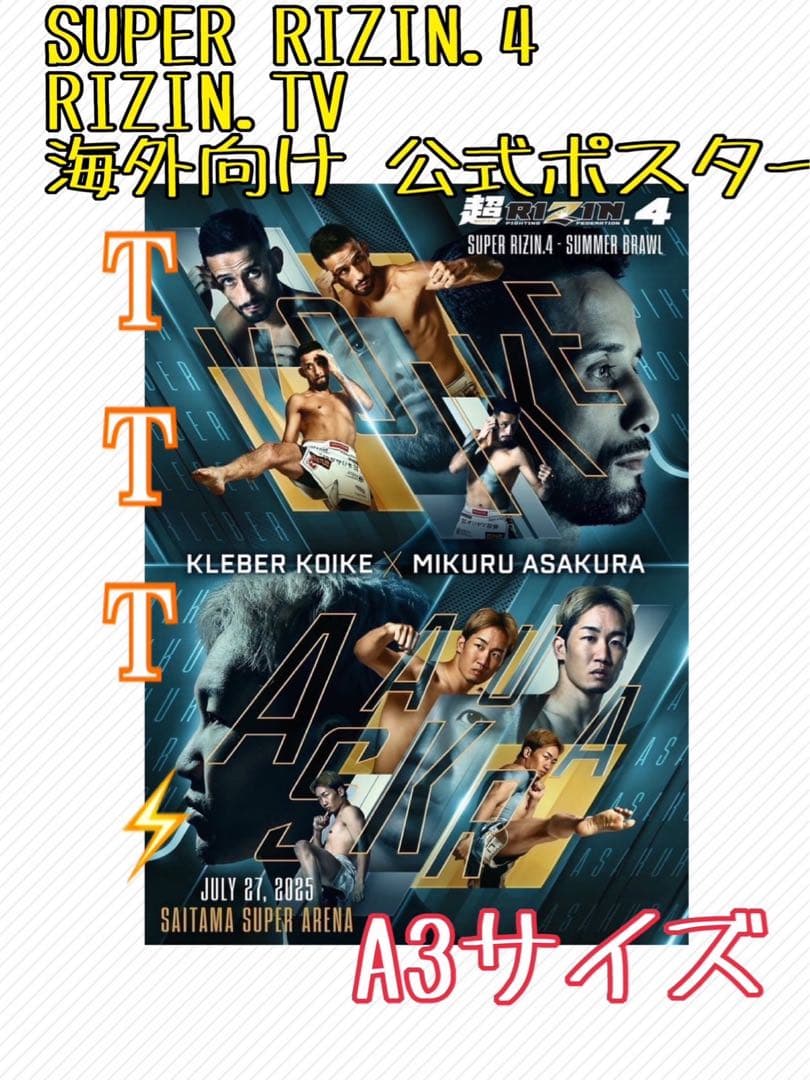 超RIZIN4 海外向け 公式ポスター / SUPER RIZIN.4
