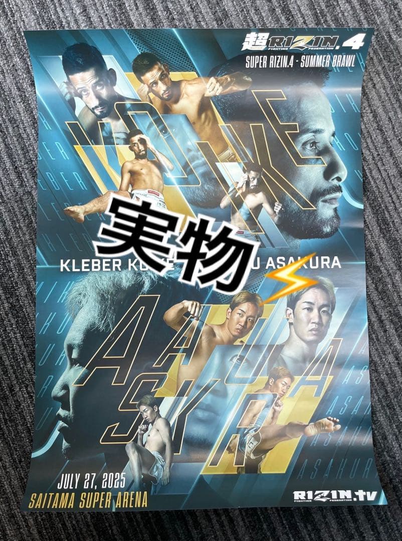 超RIZIN4 海外向け 公式ポスター / SUPER RIZIN.4