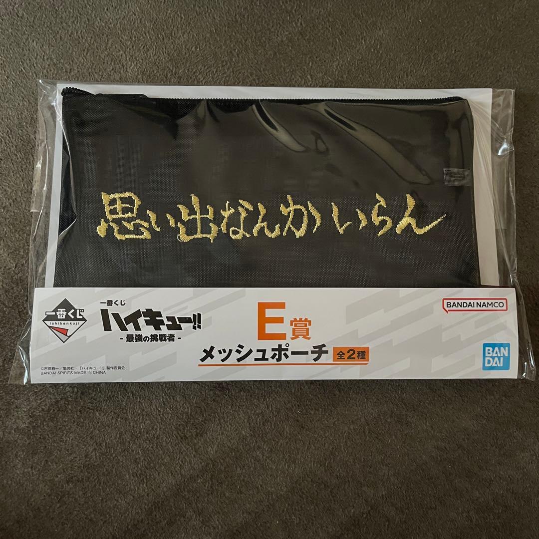 ハイキュー!! 1番くじ 宮侑、孤爪研磨、及川徹、田中龍之介セット