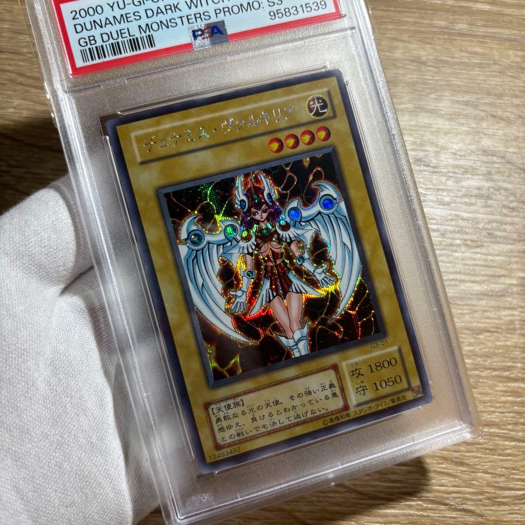 PSA10 極美品　最安値　世界120枚　デュナミス・ヴァルキリア　二期　シク