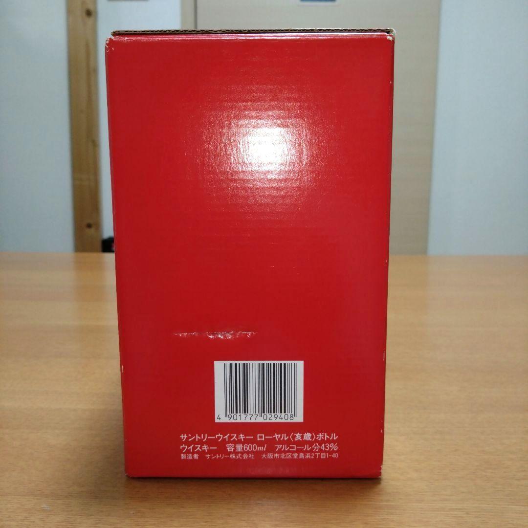 ◆サントリーウイスキー◆ローヤル◆干支ボトル◆亥歳◆1995年◆平成7年◆古酒