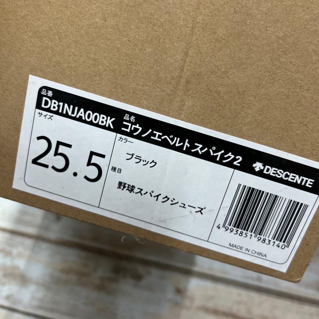 デサント　野球スパイク　コウノエベルトスパイク2 黒　25.5㎝　新品