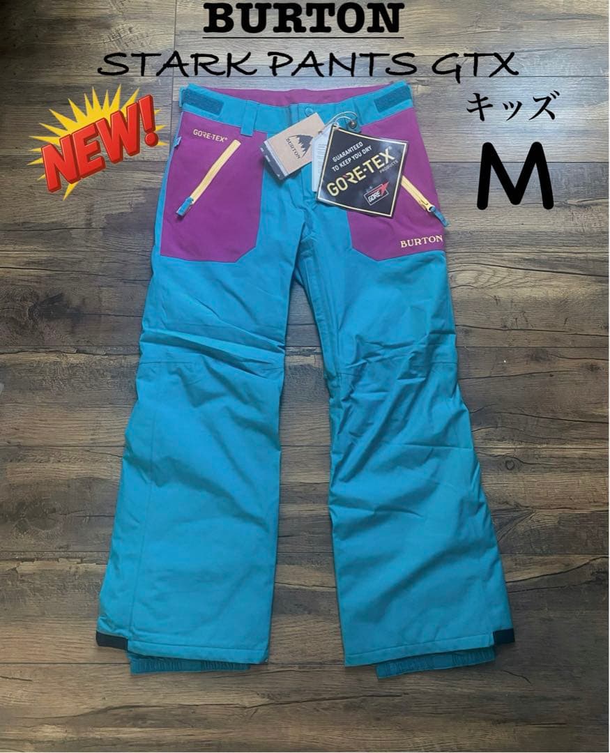 新品　キッズ Burton GORE-TEX スターク パンツ
