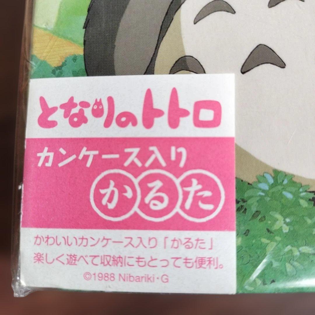 となりのトトロ かるた カンケース入り