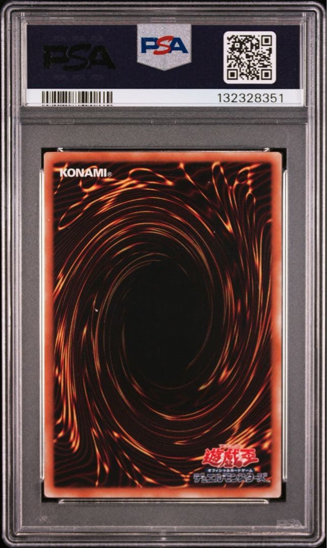 遊戯王　ライフストリームドラゴン　PSA10 レリーフ　EXVC