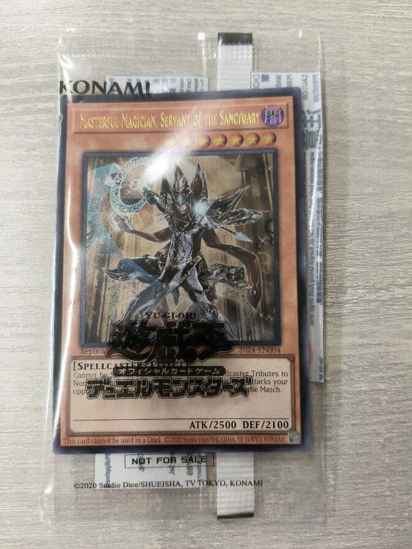 遊戯王 Masterful Magician プロモ 聖域に仕えし練達の魔導師