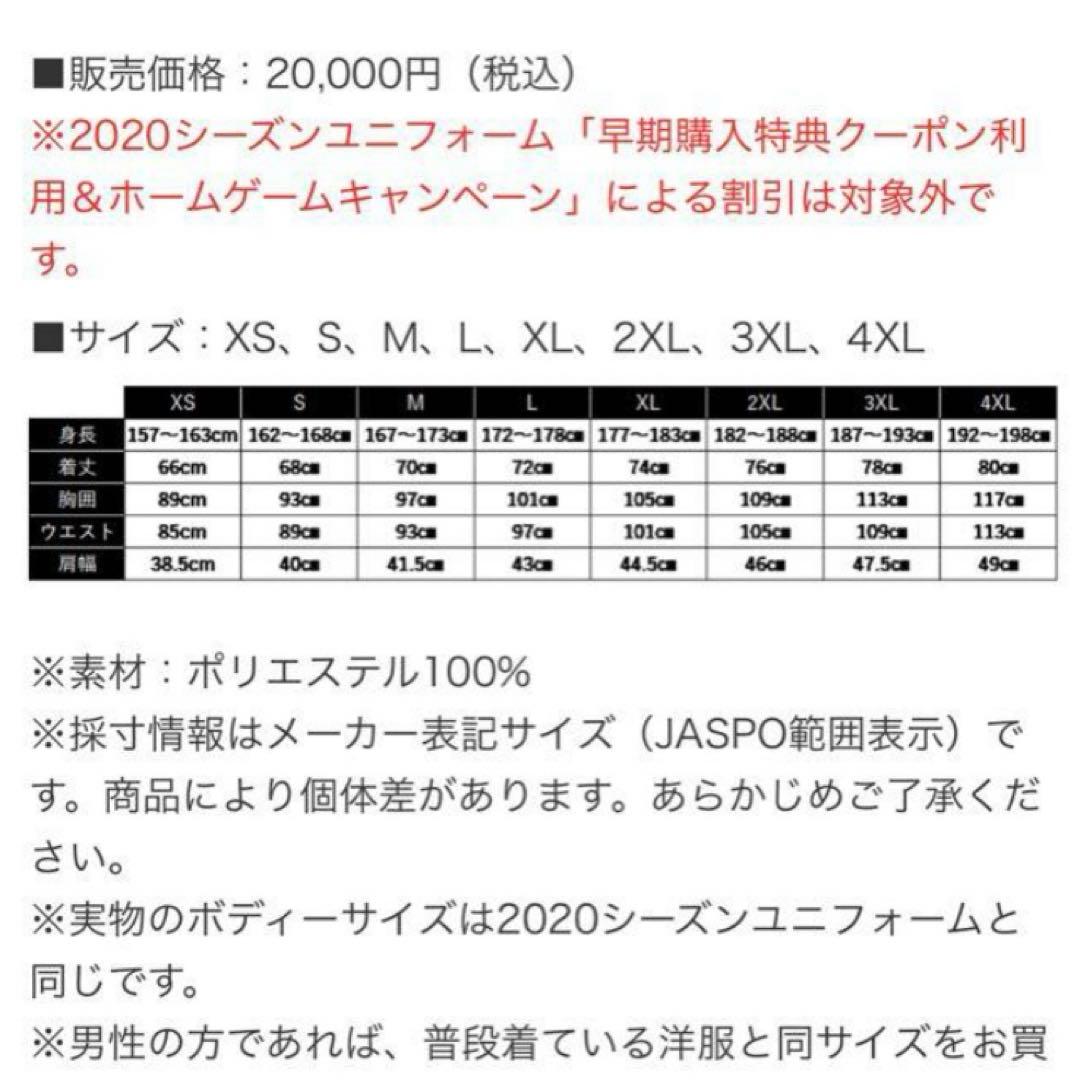 ヴィッセル 25周年記念ユニフォーム イニエスタ バルサ バルセロナ ラロハ