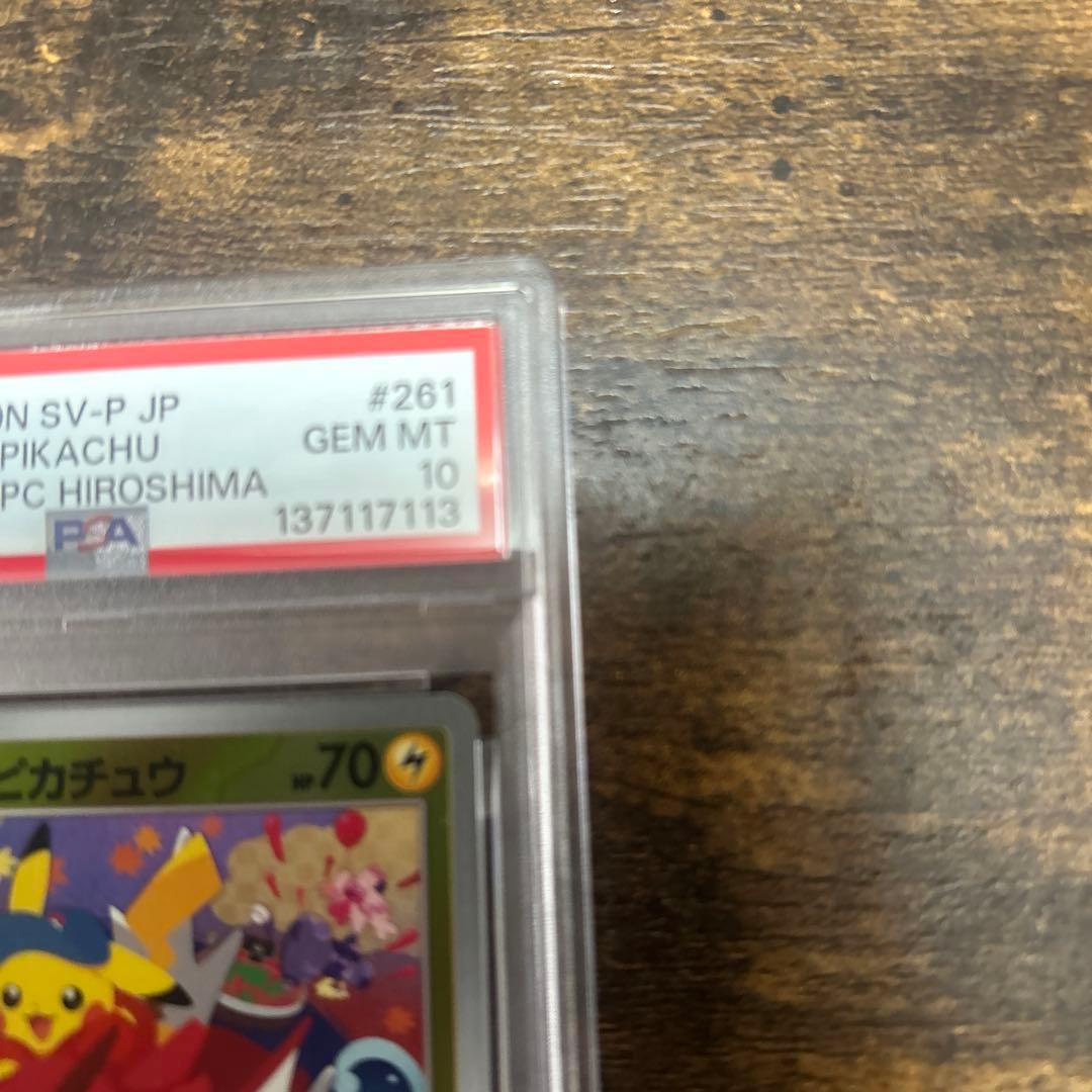 2025 POKEMON SV-P JP ヒロシマのピカチュウ PSA10