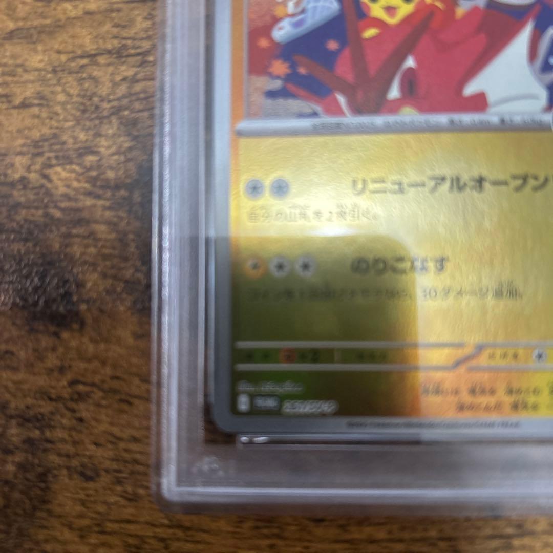 2025 POKEMON SV-P JP ヒロシマのピカチュウ PSA10