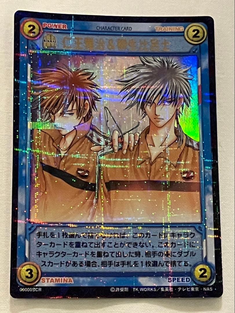 テニスの王子様 tcg 仁王雅治&柳生比呂士 SCR