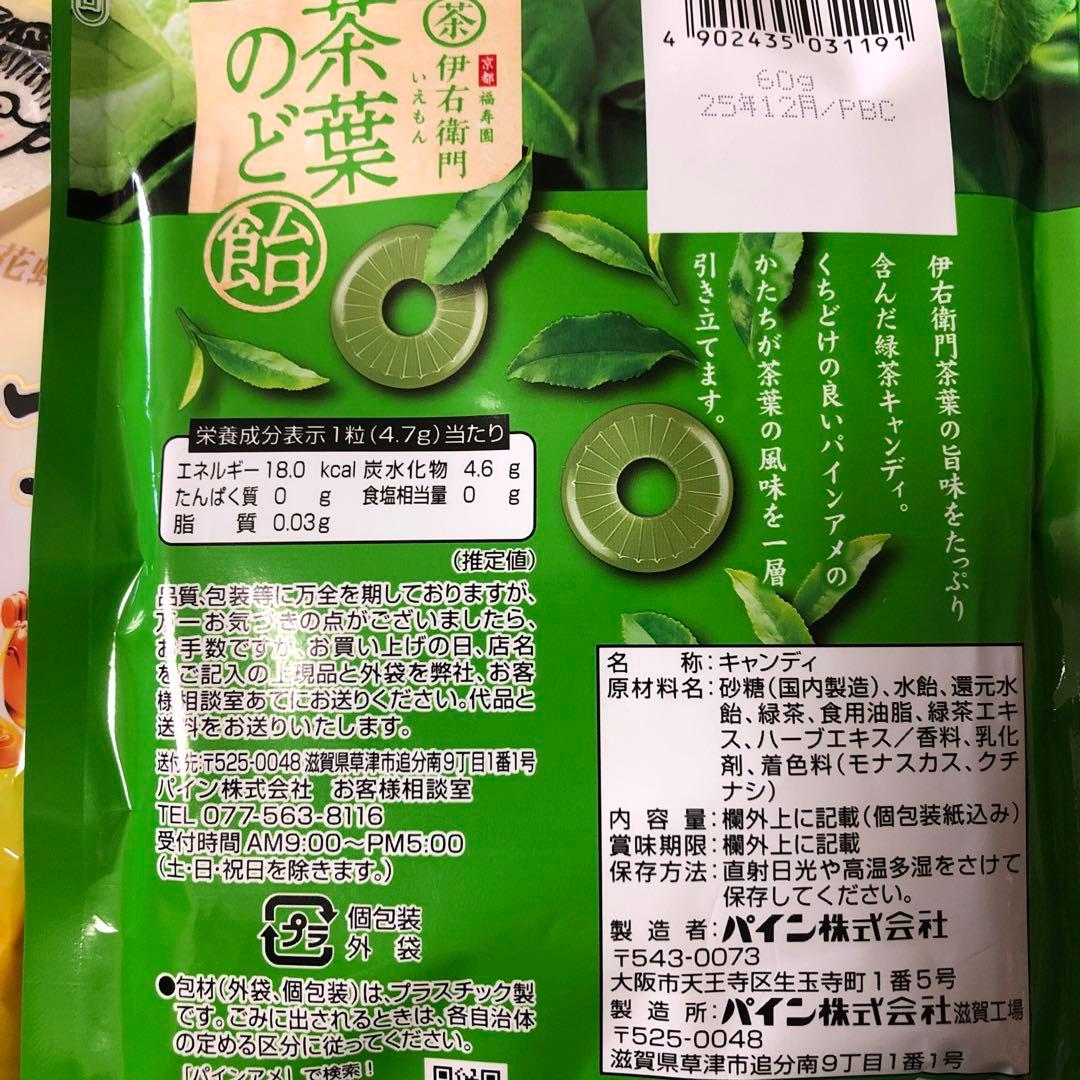 食品　お菓子詰め合わせ　ドラ猫