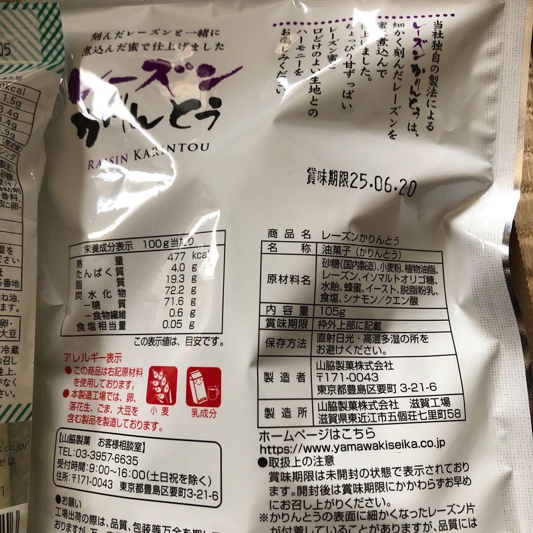 食品　お菓子詰め合わせ　ドラ猫