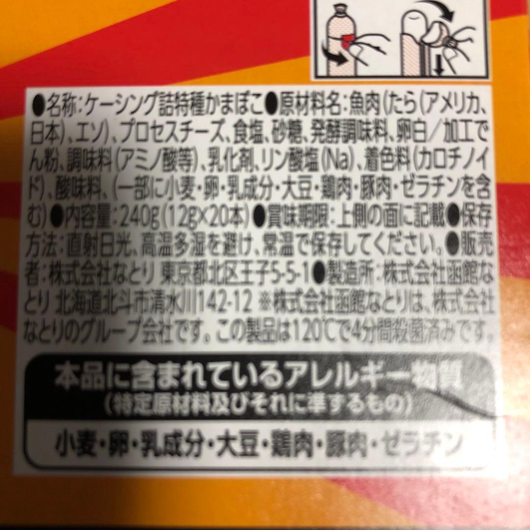 食品　お菓子詰め合わせ　ドラ猫
